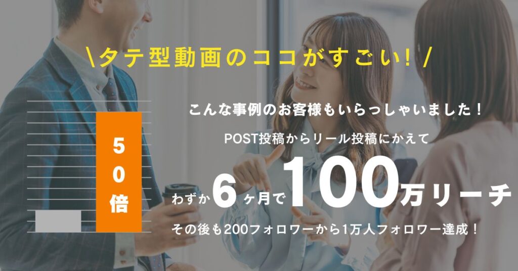 縦型動画作成サービス「スマプロ」 | 名古屋でSNS運用を勉強｜講座・セミナーなら「PuzzLink」